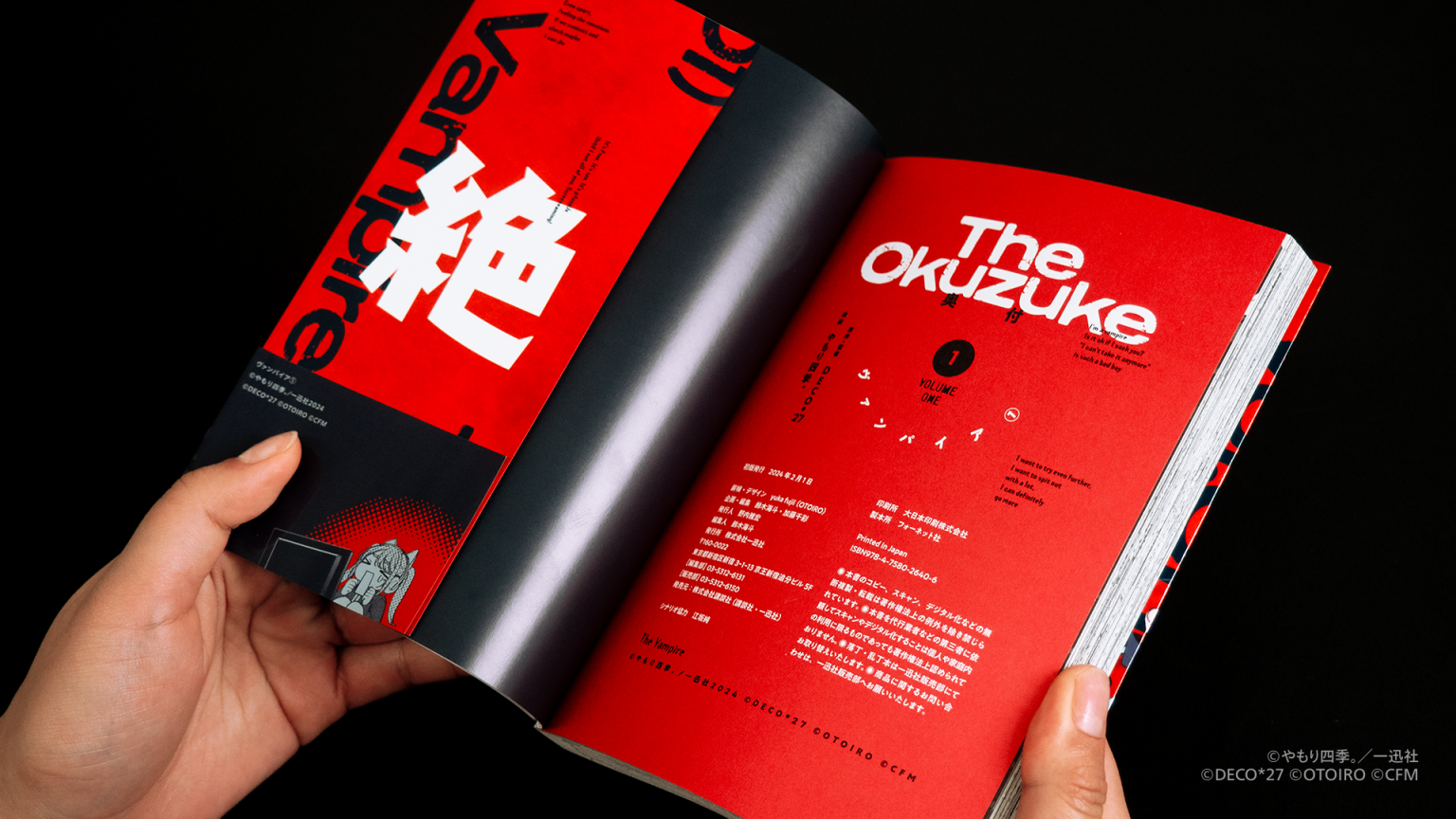 コミック「ヴァンパイア」 | OTOIRO