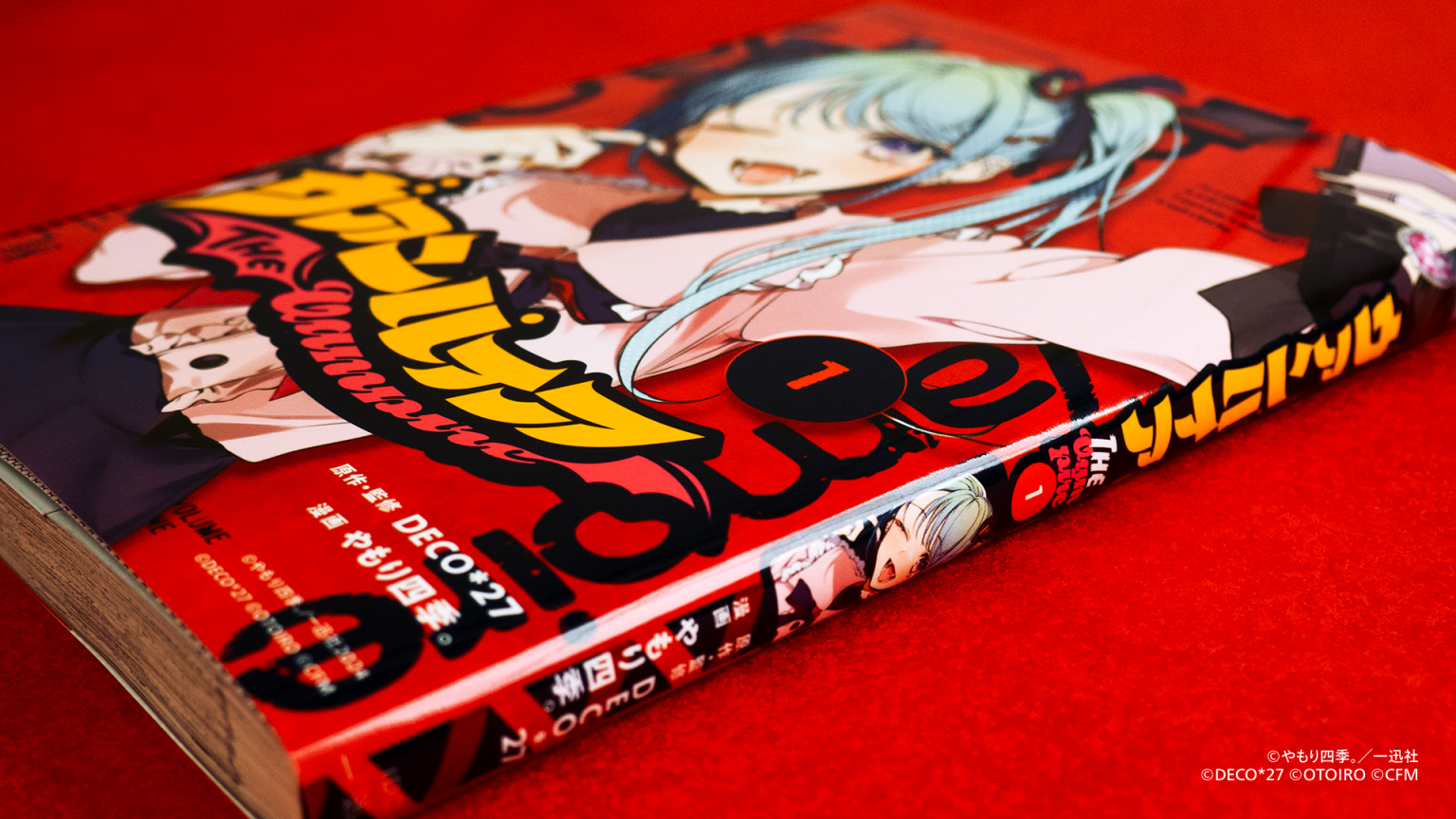 コミック「ヴァンパイア」 | OTOIRO