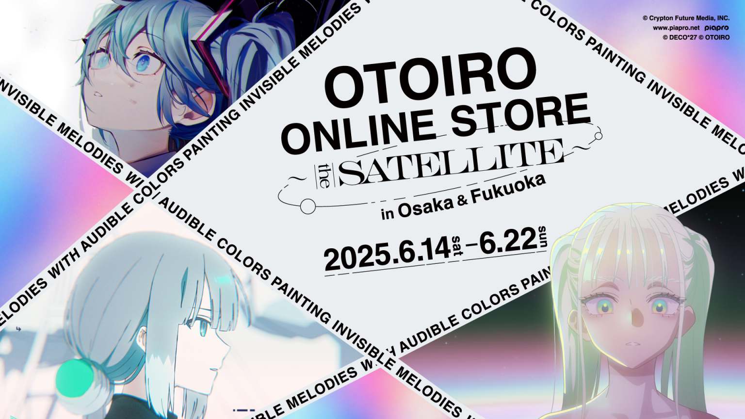 2025年6月14日(土)〜6月22日(日) 「OTOIRO ONLINE STORE 〜 the SATELLITE 〜 in Osaka & Fukuoka」 開催 | OTOIRO