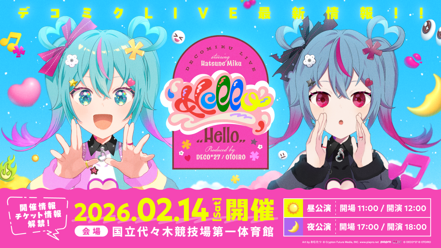 ＜デコミク LIVE starring 初音ミク『Hello』＞の開催日時や会場などの開催情報＆チケット情報解禁！ | OTOIRO